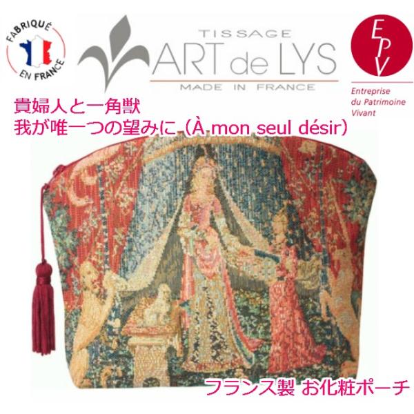 サイズ：約15×20cm素　材：綿72%, ビスコース25%, ポリエステル3%　　　　　※ドライクリーニング原産国：フランス製備　考：ユリの紋章チャーム（もしくはキータッセル）付き※送料無料♪