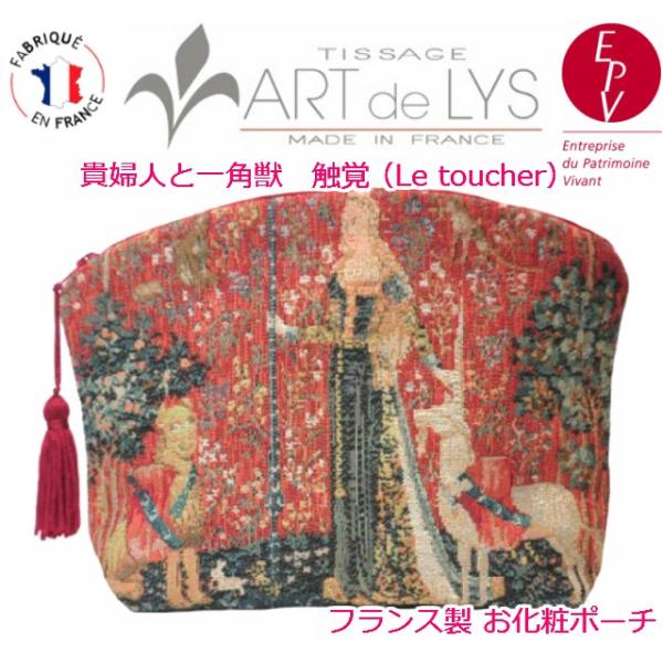 サイズ：約15×20cm素　材：綿72%, ビスコース25%, ポリエステル3%　　　　　※ドライクリーニング原産国：フランス製備　考：ユリの紋章チャーム（もしくはキータッセル）付き※送料無料♪