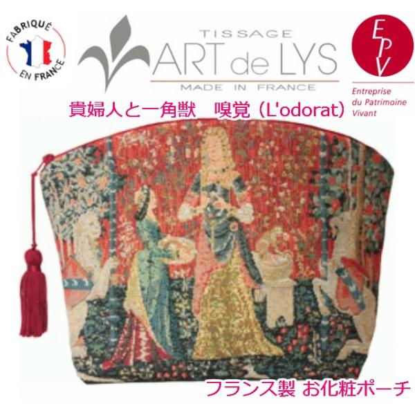 サイズ：約15×20cm素　材：綿72%, ビスコース25%, ポリエステル3%　　　　　※ドライクリーニング原産国：フランス製備　考：ユリの紋章チャーム（もしくはキータッセル）付き※送料無料♪