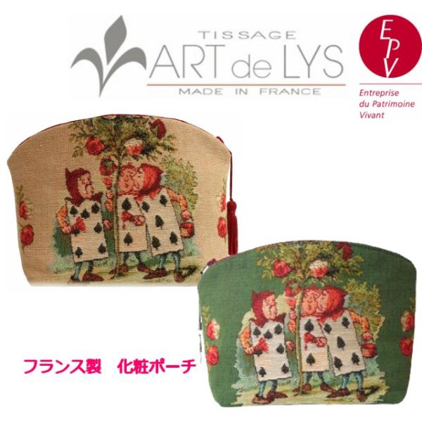 サイズ：約15×20cm素　材：綿72%, ビスコース25%, ポリエステル3%　　　　　※ドライクリーニング原産国：フランス製備　考：キータッセルもしくはユリの紋章チャーム付き※送料無料♪