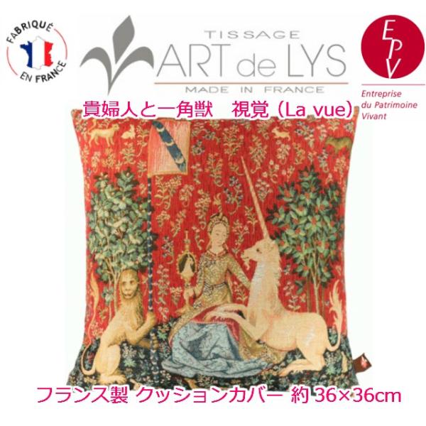 サイズ：約36×36cm素　材：【表地】綿72%, ビスコース25%, ポリエステル3%　　　　　【裏地】綿100%　※ドライクリーニング原産国：フランス製備　考：クッション中綿は別売り※送料無料♪
