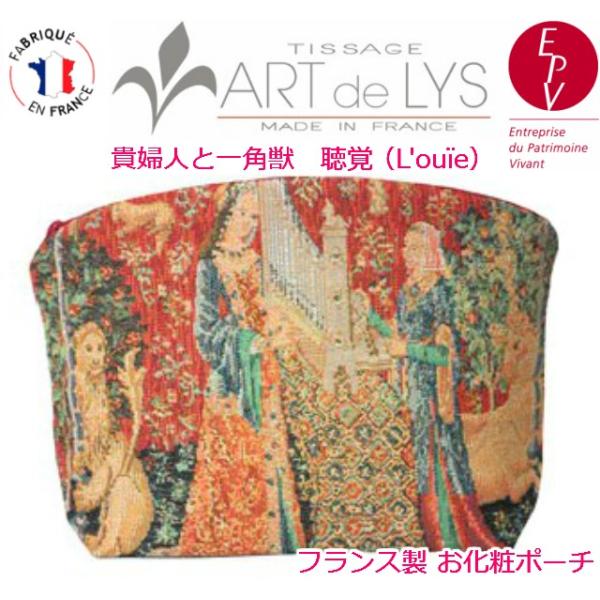 サイズ：約15×20cm素　材：綿72%, ビスコース25%, ポリエステル3%　　　　　※ドライクリーニング原産国：フランス製備　考：ユリの紋章チャーム（もしくはキータッセル）付き※送料無料♪