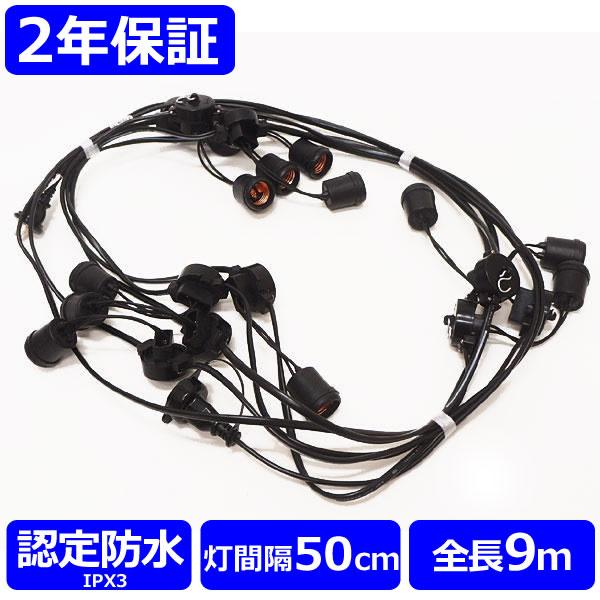 【商品番号】 No.8651【商品説明】簡単設営のちょうちん電気コードです。縁日や夏祭り、展示会場などに簡単に取り付けられます。吊り下げフック・結束バンド付き。国産で、防水仕様なので、雨の中でも安心です。提灯コード用ライト「No.25364...