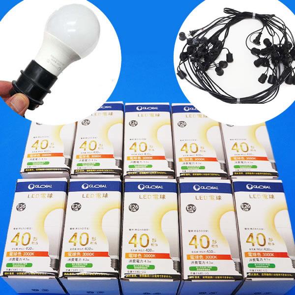 祭り用提灯コード　Aタイプ　1本　+　提灯用LED電球　20個（E26口金、40W形相当、防雨タイプ）セット【商品番号】 No.9870【商品説明】 お得な、祭り用提灯コードと提灯用の防雨タイプのLEDランプのセットです。【セット内容】 ・...