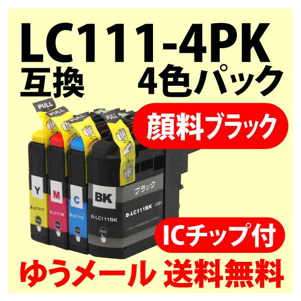 最新ICチップv3採用！残量表示O.K.純正品同様に安心の顔料ブラックインク！純正品と同じように使えます。こちらは大きいので送料無料にて同梱可能なのは単品換算で4個までとなります。※宅配便商品とのご注文時は宅配便送料が必要となります。bro...