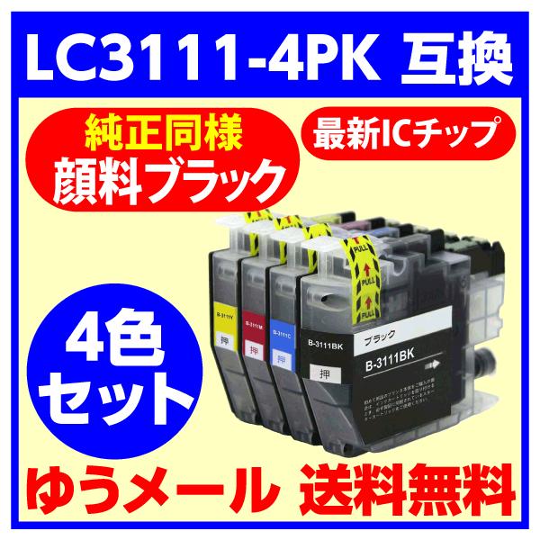 最新チップ採用！純正品同様に安心の顔料ブラックインク！純正品と同じように使えます。互換インク対策のファームウェアのバージョンアップ(2018.11月、2019.2月)に対応。※インク残量表示画面では？マークが表示されますが残量はきちんと反映...