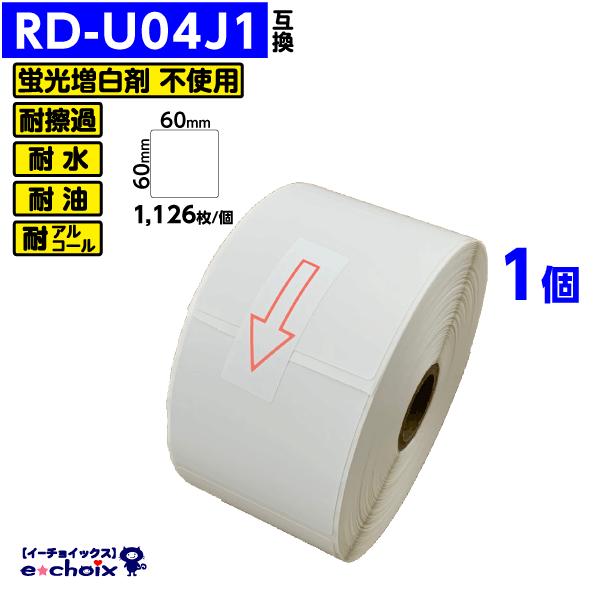 蛍光増白剤不使用！食品表示にも使用できます1個　大幅な経費削減にブラザー用 互換 RDロール プレカットラベル材　　質：感熱紙ラベルラベル色：白文字色　：黒サイズ　：幅60mm x 60mm 1126枚/ロール　　　　（※メーカー純正品と同...