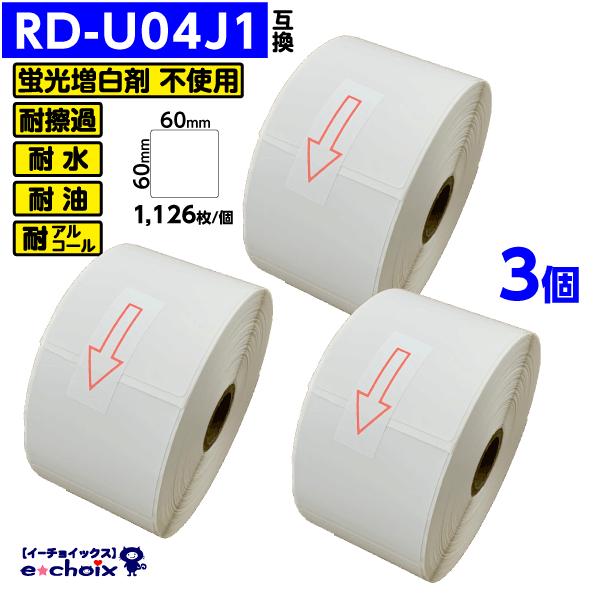 蛍光増白剤不使用！食品表示にも使用できます3個セット　大幅な経費削減にブラザー用 互換 RDロール プレカットラベル材　　質：感熱紙ラベルラベル色：白文字色　：黒サイズ　：幅60mm x 60mm 1126枚/ロール　　　　（※メーカー純正...
