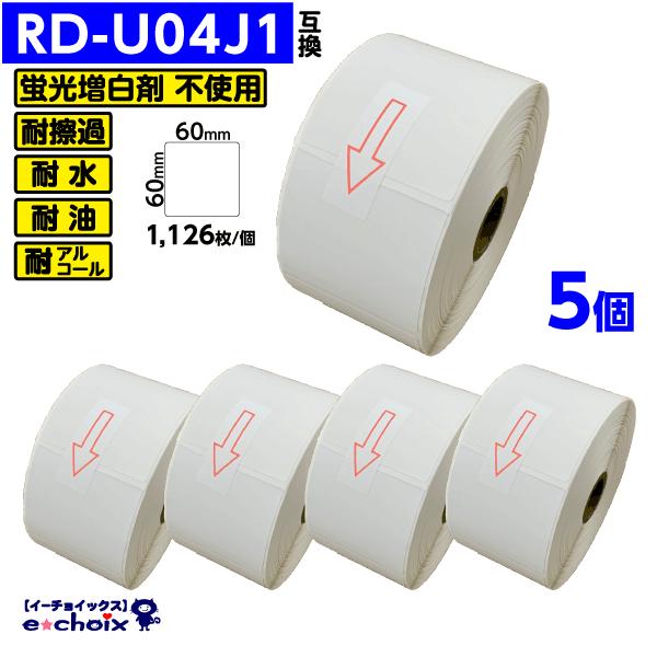 蛍光増白剤不使用！食品表示にも使用できます5個セット　大幅な経費削減にブラザー用 互換 RDロール プレカットラベル材　　質：感熱紙ラベルラベル色：白文字色　：黒サイズ　：幅60mm x 60mm 1126枚/ロール　　　　（※メーカー純正...