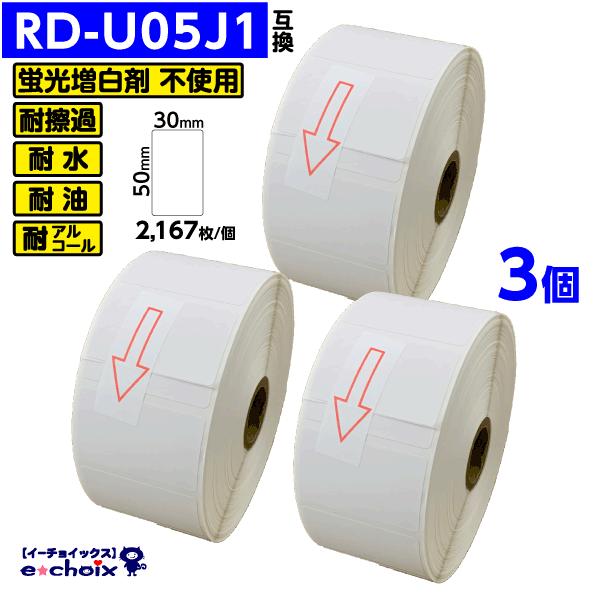 蛍光増白剤不使用！食品表示にも使用できます3個セット　大幅な経費削減にブラザー用 互換 RDロール プレカットラベル材　　質：感熱紙ラベルラベル色：白文字色　：黒サイズ　：幅50mm x 30mm 2167枚/ロール　　　　（※メーカー純正...