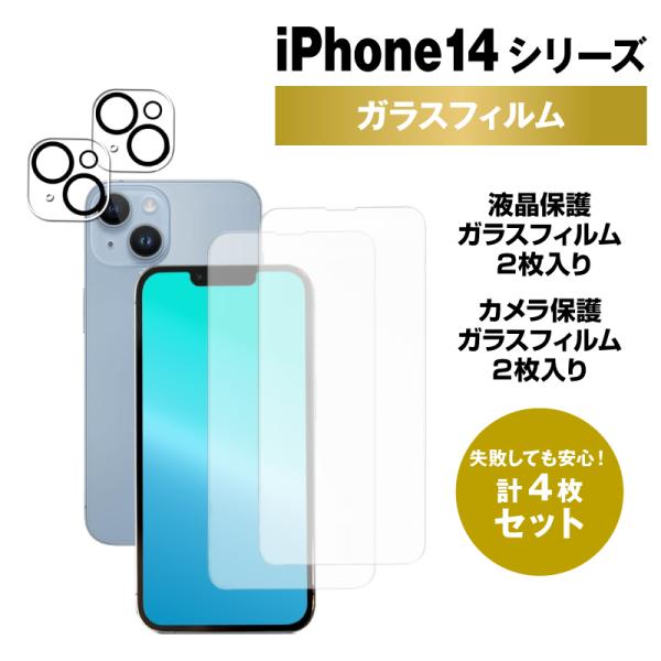 ●特徴硬度9Hのガラスを使用し、カッターなどの鋭いものに突かれていても割れにくいので、鍵や他のものと一緒にポケットなどに入れても心配がありません。飛散防止加工により、万が一フィルムが割れた時でも、割れ部が飛び散らず張り付いた状態になるので安...