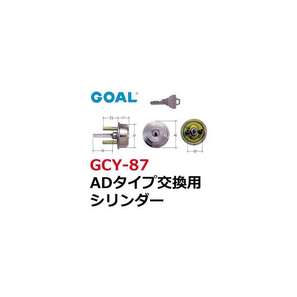 ゴール AD GCY87 2個同一の人気商品・通販・価格比較 - 価格.com