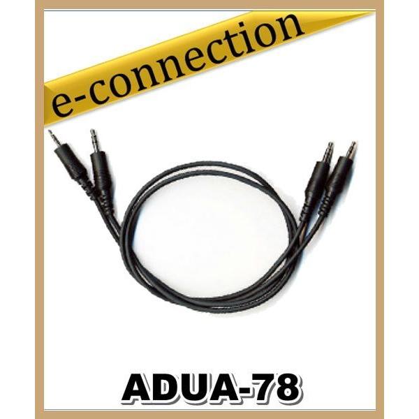 レピーターケーブル