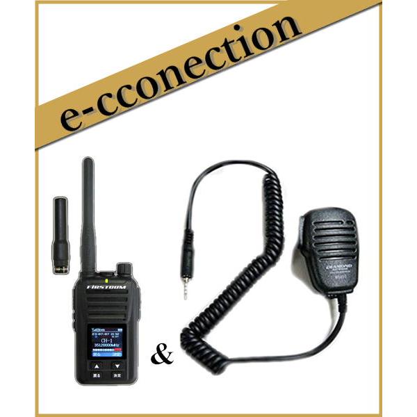 主な仕様 周波数  351.2 〜 351.63125MHz(6.25kHz 間隔 70 波 ) 351.03125 〜 351.1MHz(6.25kHz 間隔 12 波 ) 電波形式  F1E, F1D 変調方式  4 値 FSK 送信出...