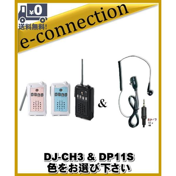※DP-11S(イヤホンマイク)ですが、VOX機能及びPTTホールドは使えません。●液晶を無くした斬新なデザイン。●セットモードの内容まですべて発生する音声ガイダンス方式を採用。●IP55相当の生活防水と頑丈なポリカーボーネート製ボディ。●...