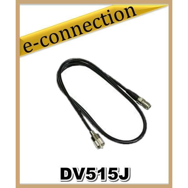 ナテック 延長同軸ケーブルMP-MJ 1.5ｍ