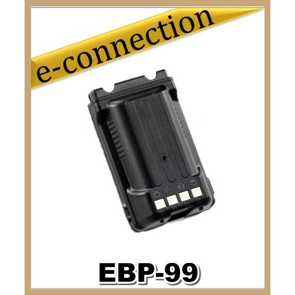 ・EBP-99　7.2V 3200mAh　大容量Li-Ionバッテリーパック