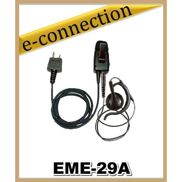 EME-21Aとは違って耳掛けタイプとなっていますので動きに対してもはずれにくくなっています。