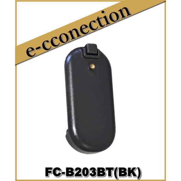 FC-B203ブラック 本体付属品 バッテリー