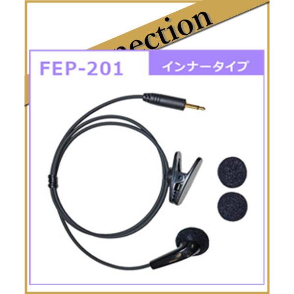 FEP-201(FEP201) AN-26/AP-26用イヤホン インナータイプ