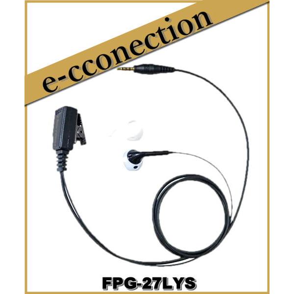 ●インナータイプ左耳専用・安定性を高めるシリコンカバー2個付属。●ハンズフリー機能(VOX)が可能です。●同時通話型トランシーバーにも対応します。YSタイプ…F.R.C.(ストレートプラグ)対応【コード長さ】【ジャックからクリップ型マイクま...