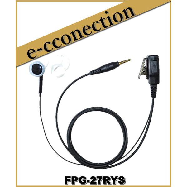 ●インナータイプ右耳専用・安定性を高めるシリコンカバー2個付属。●ハンズフリー機能(VOX)が可能です。●同時通話型トランシーバーにも対応します。YSタイプ…F.R.C.(ストレートプラグ)対応【コード長さ】【ジャックからクリップ型マイクま...