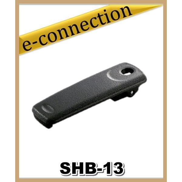 SHB-13(SHB13) YAESU 八重洲無線 ベルトクリップ FT-2D,FT-1XD,VX8D用