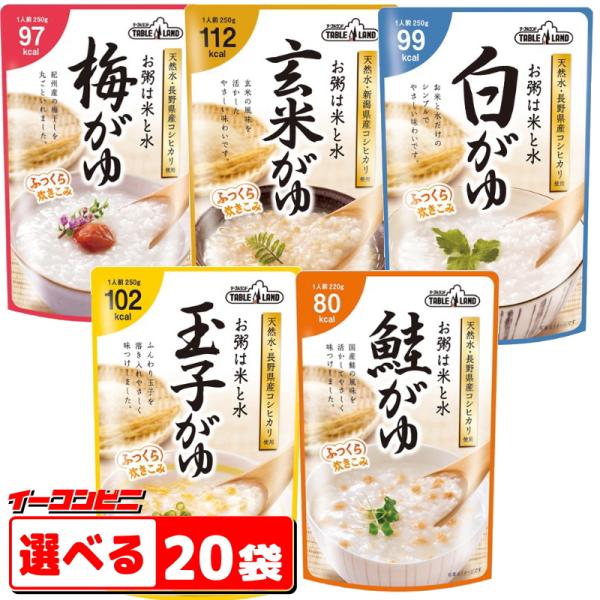 ●ご希望の種類を4袋単位で5つお選びください。テーブルランドのレトルトお粥です。【種類】◆白がゆ厳選された国産コシヒカリをおいしい水でふっくらと炊き上げました。お米と水だけのシンプルな５分粥仕立てのお粥です。◆梅がゆ厳選された国産コシヒカリ...