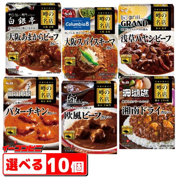 「普段行けないお店の味わい」をご自宅で。噂の名店の看板メニューのおいしさをレトルトで再現しました。-----ご希望の組み合わせをお選びください♪-----・欧風ビーフカレー お店の中辛・大阪あまからビーフカレー 鮮烈な辛口・浅草ハヤシビーフ...