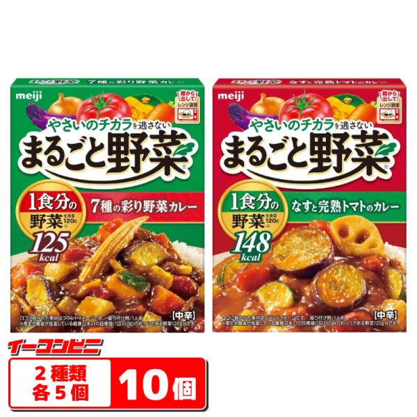 やさいのチカラを逃さない1食分の野菜が入った「まるごと野菜カレー」シリーズです。ごろっとした野菜の食べ応えがうれしいおいしさです。袋のまま電子レンジで温めにも対応しました♪【セット内容】●7種の彩り野菜カレー 190g・・・5個ごろっとした...