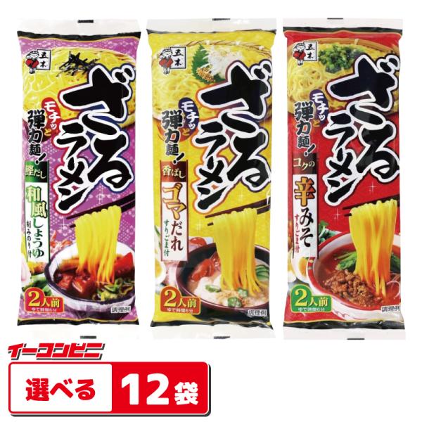 小麦本来の味わいが楽しめる、もちもち食感のめんが自慢の「ざるラーメン」シリーズ♪-----ご希望の組み合わせをお選びください-----●「和風しょうゆ」棒状のストレートノンフライ麺に、つけだれをお付けした即席タイプのざるラーメンです。●「ゴ...