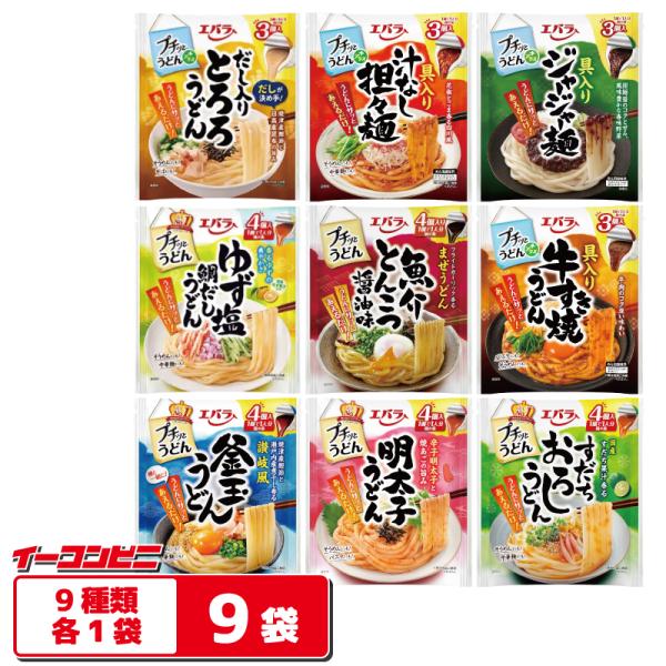 いつものうどんを、もっとおいしく。自分好みの味が選べる、バラエティに富んだラインナップ。サッとあえるだけの手軽さで、朝食、昼食、夜食など、様々なシーンでお使いいただけます。9種類の味を楽しめる詰め合わせセットをご用意しました♪【セット内容】...