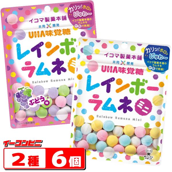 「幻」のレインボーラムネで有名なイコマ製菓本舗共同開発！イコマ製菓本舗とUHA味覚糖が共同開発を行い、レインボーラムネの美味しさはそのままに小粒でカラフルなカワイイラムネに仕上げました。-----2種各3袋ずつの詰め合わせ-----●レイン...