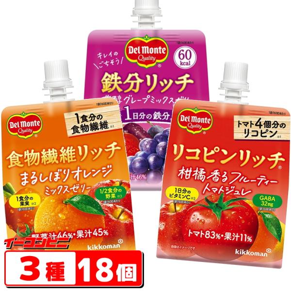商品リニューアルにつき、現行品の在庫処分特価品！「キレイのごちそう」。うれしい栄養がたっぷりな　デルモンテ　リッチゼリー　シリーズ。３種類各６個ずつの詰め合わせセットです♪【セット内容】●リコピンリッチ 柑橘香るフルーティートマトジュレ 1...
