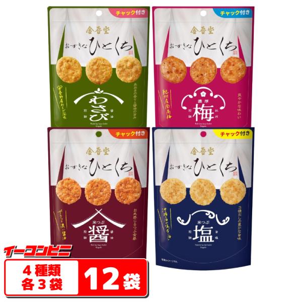 お好きなとき、忙しい日常の合間に。ひとくちサイズのお煎餅でちょっと一息。今日も気ままに、おすきなひとくち。【セット内容】●米つぶ醤油煎餅ザクっと濃い醤油 80g・・・3袋でこぼこした生地にお醤油だれをしっかり付けた濃厚な味わいに仕上げました...