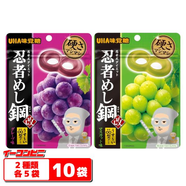 硬さマシマシ。うす〜い∞型グミ。忍者めし鋼の魅力である硬さを向上し、噛み応えを楽しめるハード食感へバージョンアップ。「硬さマシマシ」のハード食感をお楽しみください。2種類の詰め合わせセットをご用意しました♪【セット内容】●忍者めし鋼　グレー...