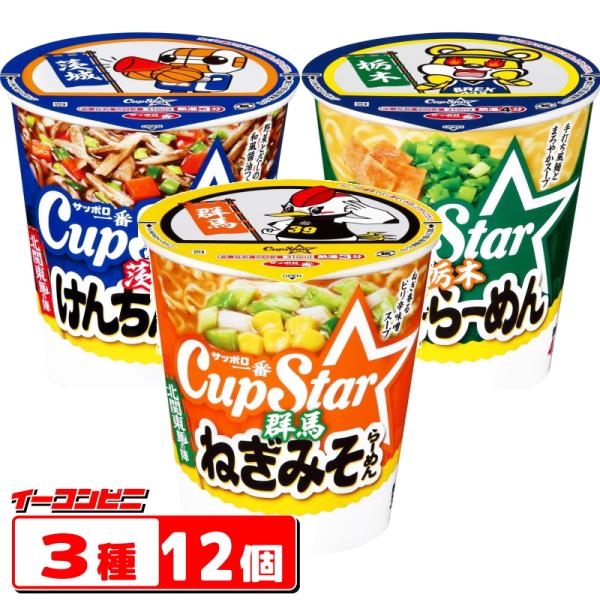 プロバスケットボールチームとコラボした特別なカップスター。3種類の詰め合わせセットをご用意しました♪【セット内容】●群馬ねぎみそらーめん 63g・・・4個プロバスケットボールチーム「群馬クレインサンダーズ」がデザインされた、「群馬県醸造みそ...