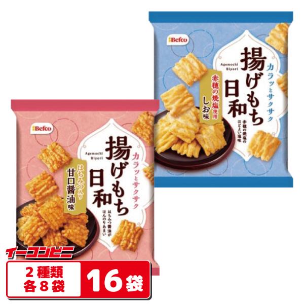 「カラッとサクサク」。サクッとした一口サイズの揚げ餅。一口サイズでお子様も女性も食べやすいサイズ感です。2種類の詰め合わせセットをご用意しました♪【セット内容】●甘口醤油味 65g・・・8袋はちみつ入りの「甘口醤油味」です。原材料名：もち米...