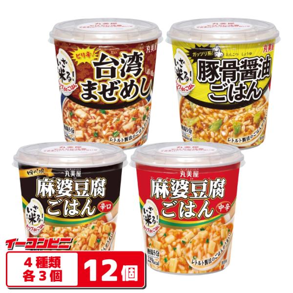 粉末スープとレトルトごはんがセットになったカップ入り商品。カップにお湯を注いで5分待つだけで満足感あるごはんが楽しめます♪【セット内容】●麻婆豆腐ごはん中辛 107.4g・・・3個豆板?の辛味に生姜とにんにくの風味をきかせた、「丸美屋 麻婆...