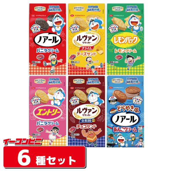 映画ドラえもん『新・のび太の海底鬼岩城』とタイアップ！「クリームサンドシリーズ」「ミニシリーズ」がドラえもんと仲間たちがデザインされたオリジナルパッケージ で期間限定発売。また、【オリジナルフレーバー】 も追加した6種類の詰め合わせセットを...