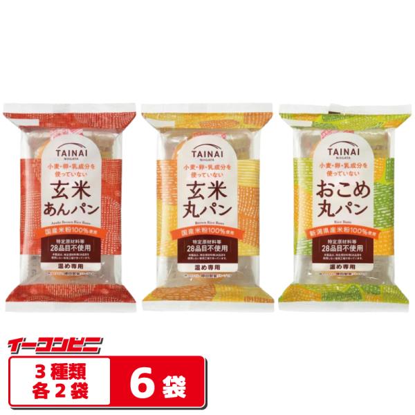 米粉100％にこだわった、新潟生まれのもっちりおこめパン。アレルギー特定原材料等28品目不使用。個包装で賞味期限長持ちで保存や持ち運びにも便利なお米丸パンです。※発送日から3週間以上賞味期間のある品を出荷致します。電子レンジで温めるだけでも...