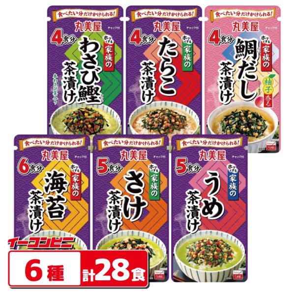 大袋入りだから、自分好みの量で使うことができます。保存に便利なチャック付きです。「塩」が大粒だから、具材が偏らず均等にかけられます。６種類の詰め合わせセットをご用意しました♪【セット内容】●家族の海苔茶漬け 42g●家族のさけ茶漬け 31g...
