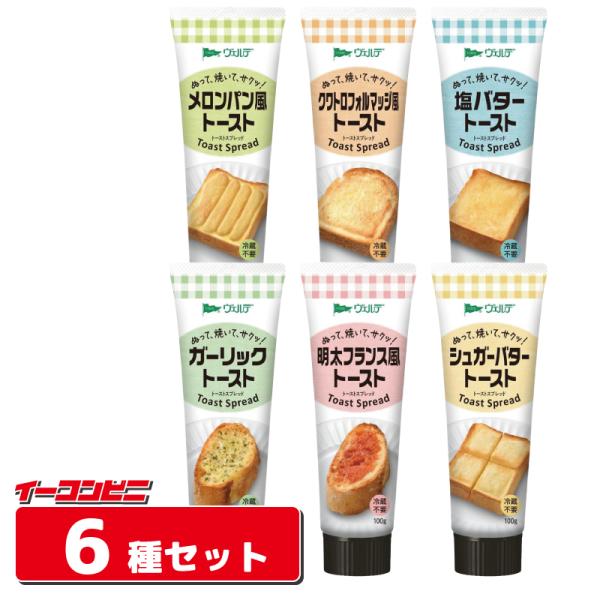 パンに塗って焼くだけで、手軽にバリエーション豊富なトーストを楽しめるスプレッドです。平口の絞り口で、スプーンを使わずにパンに塗ることができます。６種類の詰め合わせセット♪【セット内容】●ガーリック 100g塗って焼くだけ。パセリで彩りを加え...