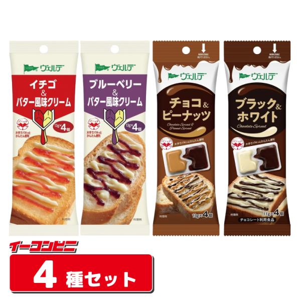 片手でパキッと簡単便利なスプレッド。個包装の使い切りタイプでいつでもフレッシュなおいしさ。出し口を下に向けて2つに折り曲げると中身が出ます。4種類のフレーバーの詰め合わせセットをご用意しました♪【セット内容】●イチゴ＆バター風味 52g●ブ...