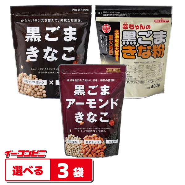 食物繊維と大豆イソフラボンのチカラで、からだよろこぶ。幸田商店のきなこは、国内産大豆を直火焙煎でじっくり丁寧に煎った、豊かな風味が持ち味です。お好きな組み合わせをお選びいただけます♪●黒ごまアーモンドきなこ 300gふんわり甘いきなこに、香...