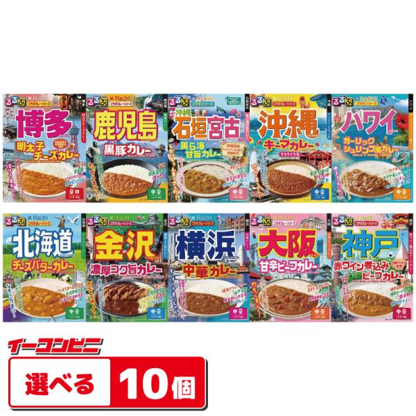 抜群の知名度を誇る旅行情報誌の決定版「るるぶ」と国産初のカレー粉を製造・販売したハチ食品がコラボカレーを共同開発！お好きな組み合わせをお選びいただけます。【種類】●北海道チーズバターカレー 180g●大阪甘辛ビーフカレー 180g●沖縄キー...