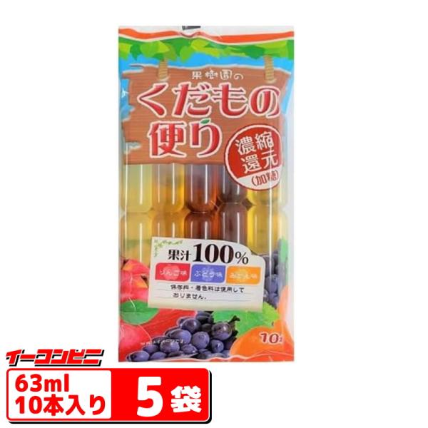 ●商品の詳細●保存料・着色料は使用していない果汁100%棒ジュースです。りんご味、ぶどう味、みかん味の3つの味が楽しめます。冷凍庫で凍らせて二つに折ってお召し上がりいただくか冷蔵庫で冷やしてお召し上がりください。クリート株式会社は、東京都渋...