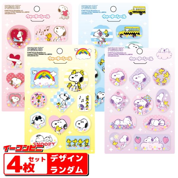 ●4枚セット●※デザインはランダムとなります。ぷっくりとしたシールの中にキラキラパーツと水入り！台紙サイズ：約10 X 15.5cm材質：ポリ塩化ビニル樹脂、PET樹脂、スパンコール、水