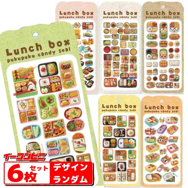 ●6枚セット●※デザインはランダムとなります。ぷくぷく厚さ約5mmのランチボックスキャンディーシールです。サイズ：約H20×W9.5cm■型番：PKC-113■生産地：中国