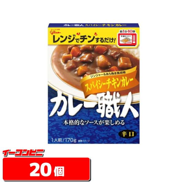 ジンジャーとあら挽き黒胡椒で仕上げたスパイシーなチキンカレーです。原材料名野菜（じゃがいも（中国）、にんじん）、味付鶏肉、小麦粉、ラード、砂糖、しょうがペースト、食塩、炒めたまねぎペースト、カレー粉、トマトペースト、たまねぎペースト、香辛料...